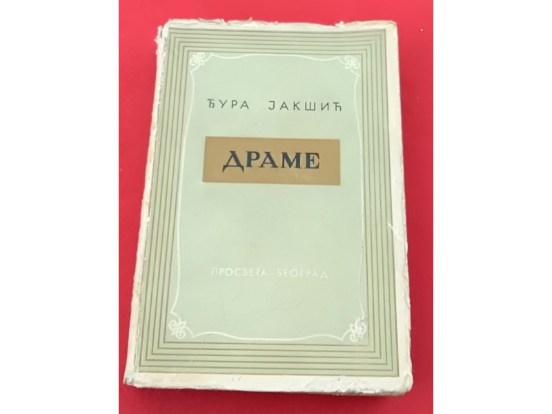 Drame Djura Jakšić