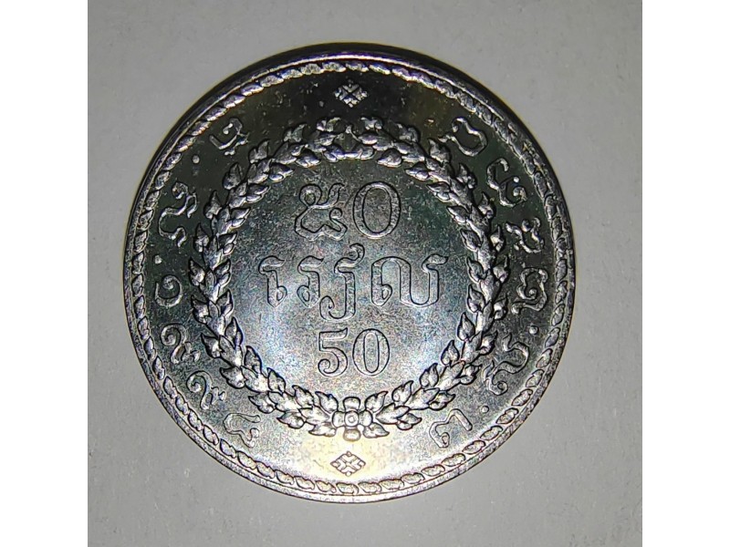 KAMBODZA 1994 - 50 riela