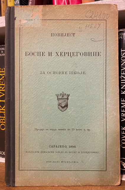 Povijest Bosne i Hercegovine za osnovne škole (1893, 1. izd. ćirilično)