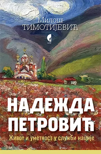 Nadežda Petrović: Život i umetnost u službi nacije