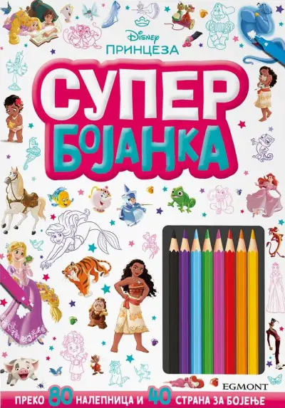 Disney Princeze Super bojanka