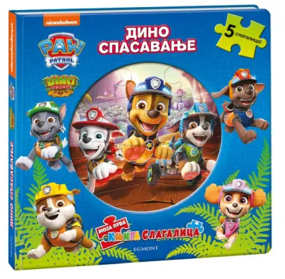 Paw Patrol Moja prva knjiga-slagalica, Dino spasavanje