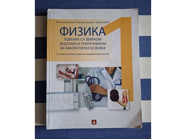 Fizika za 1. medicinske udžbenik sa zbirkom, Raspopović