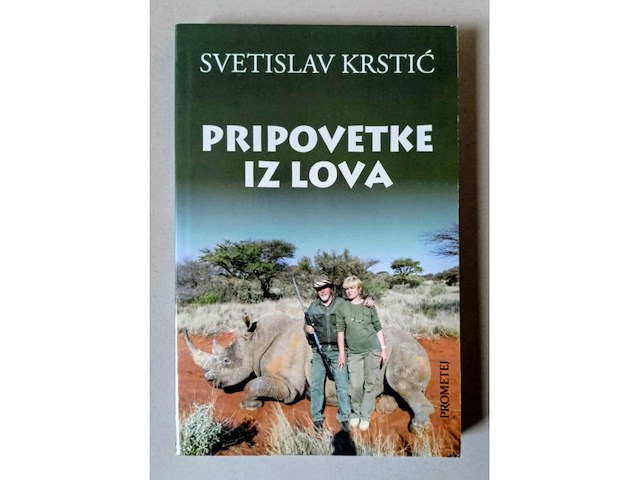 PRIPOVETKE IZ LOVA - Svetislav Krstic