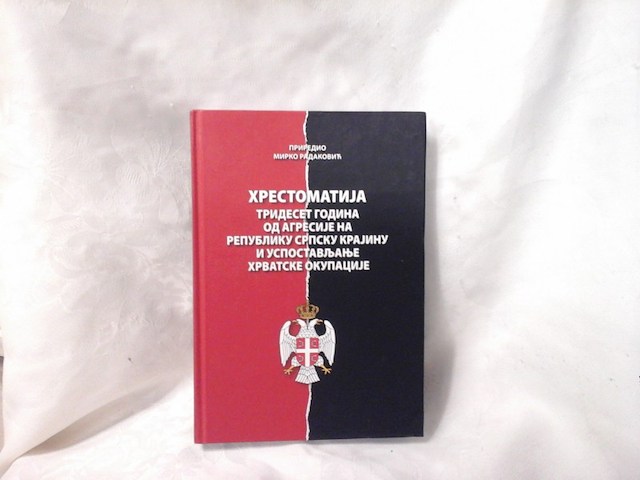 Hrestomatija trideset godina od agresije na Republiku