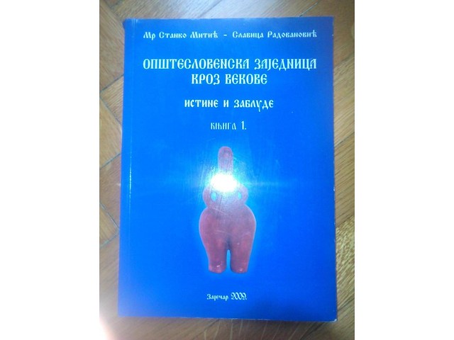 Opsteslovenska zajednica kroz vekove - Istine i zablude