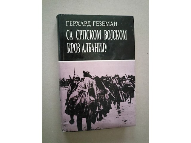 Gerhard Gezeman: Sa srpskom vojskom kroz Albaniju