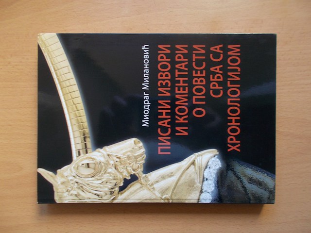 PISANI IZVORI I KOMENTARI O POVESTI SRBA - M. MILANOVIC