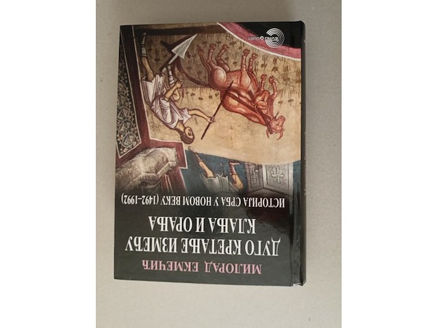 Dugo kretanje između klanja i oranja - Milorad Ekmečić