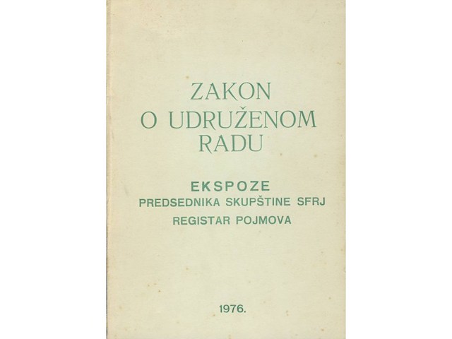 Zakon o udruženom radu (Ekspoze predsednika skupštine S