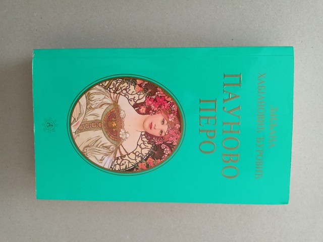 Paunovo pero - Ljiljana Habjanović Đurović