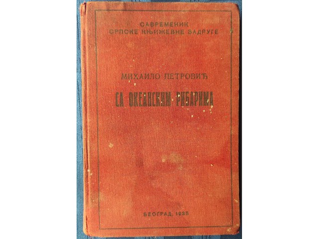 Mihailo Petrović Alas: Sa okeanskim ribarima 1935