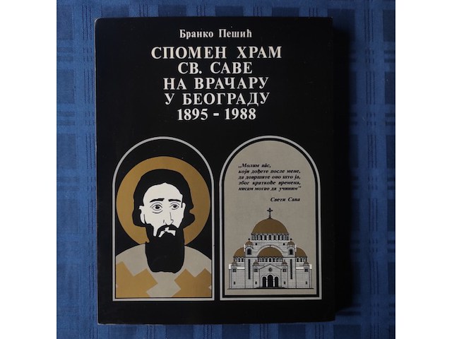 Branko Pešić: Spomen hram Sv. Save   potpis autora