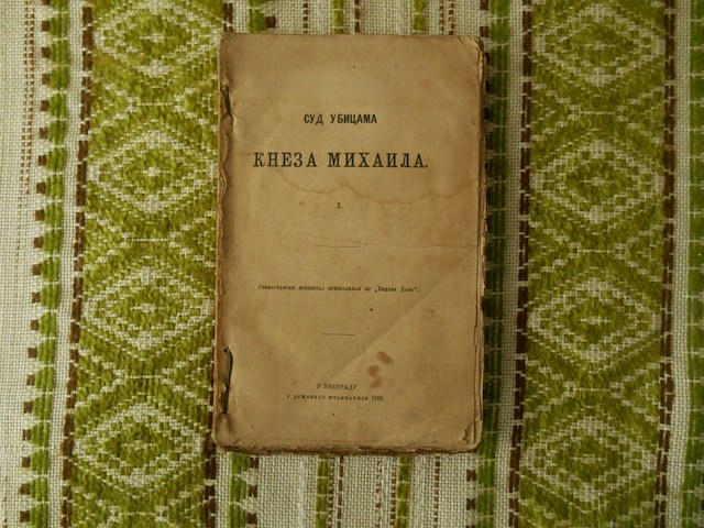 Sud ubicama kneza Mihaila (1868.)