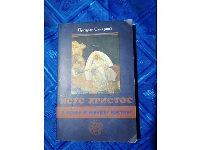 ISUS HRISTOS u mraku istorijske kritike , Predrag Samar