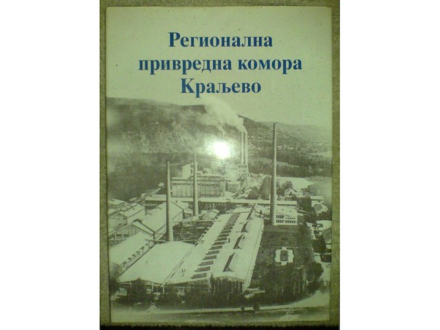 REGIONALNA PRIVREDNA KOMORA KRALJEVO, Milan Matijević
