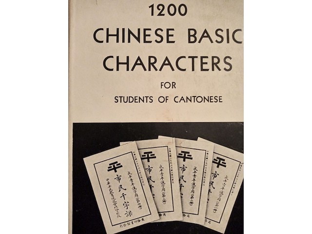 1200 chinese basic characters, kineski jezik