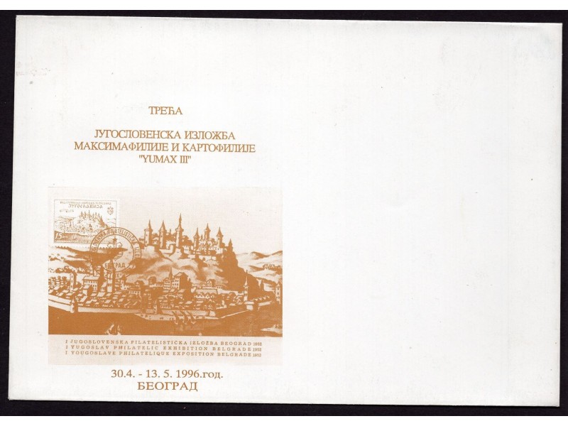 Jugoslavija 1996 - YUMAX III - Koverta za FDC