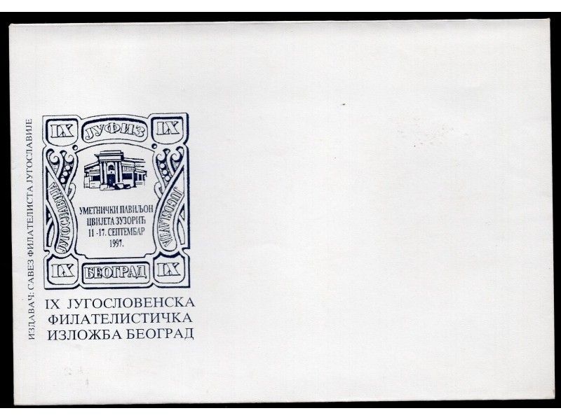 Jugoslavija 1997 - JUFIZ - Koverta za FDC