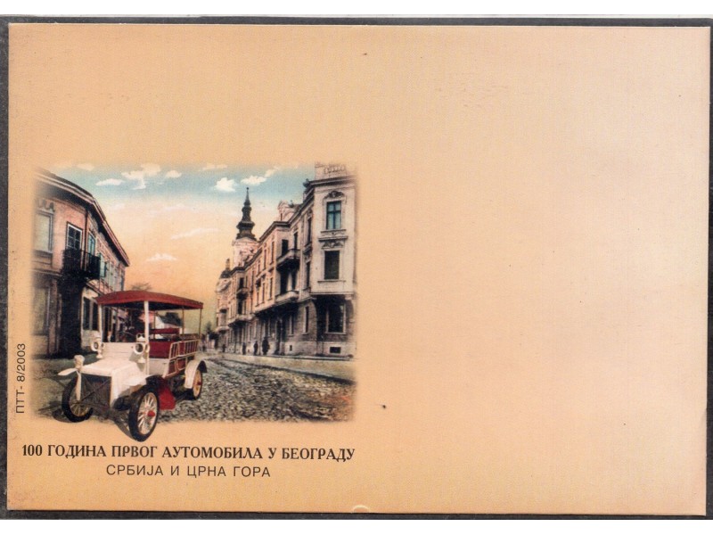Jugoslavija 2003 - Prvi automobil - Koverta za FDC