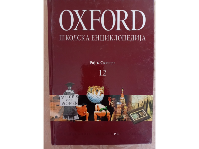 Oxford školska enciklopedija