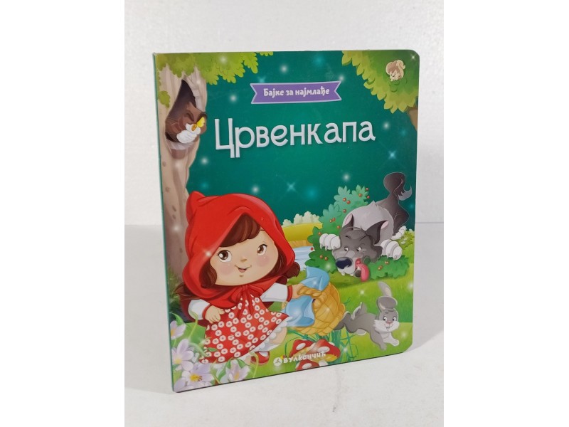 Bajke za najmlađe CRVENKAPA