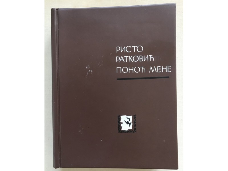 Risto Ratković, PONOĆ MENE