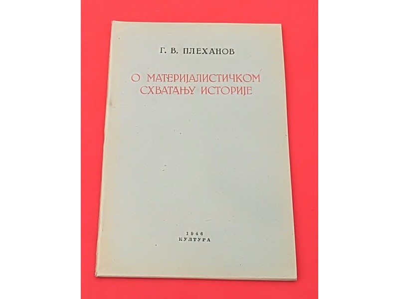 O materijalističkom shvatanju istorije G Plehanov