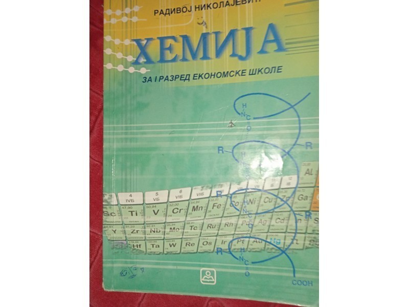 Hemija 1 razred srednje EKONOMSKE skole