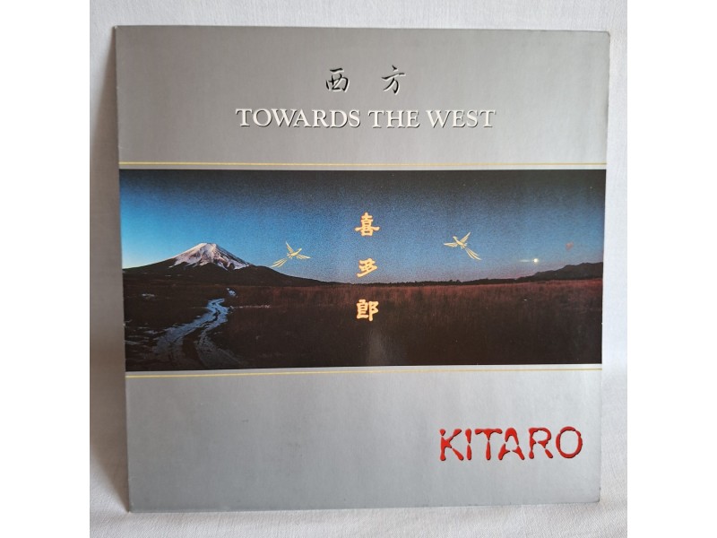 KITARO! NEMAČKO! VRHUNSKI NEW AGE! MINT OMOT I LP!