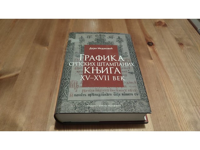 Medaković Grafika srpskih štampanih knjiga XV-XVII veka