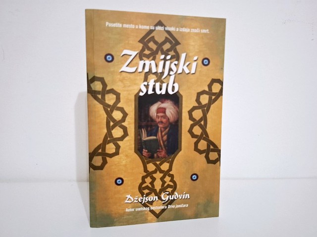 Zmijski stub - Džejson Gudvin NOVO