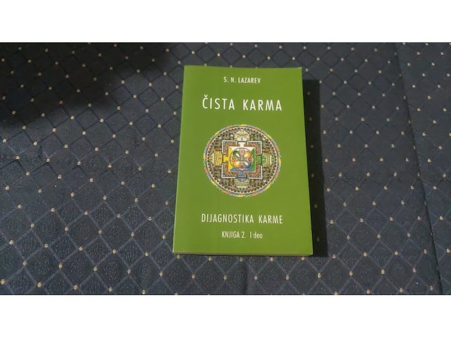 Cista karma/S.N.Lazarev/Dijagnostika karme/Knjiga 2/I
