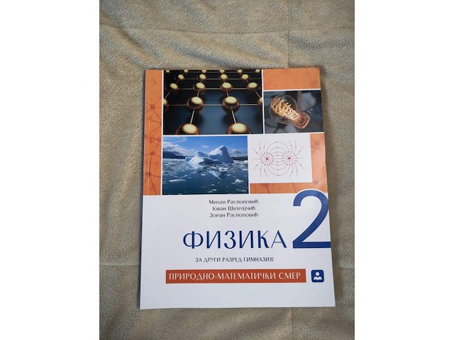 Fizika 2 za drugi razred gimnazije prirodno-matematičko