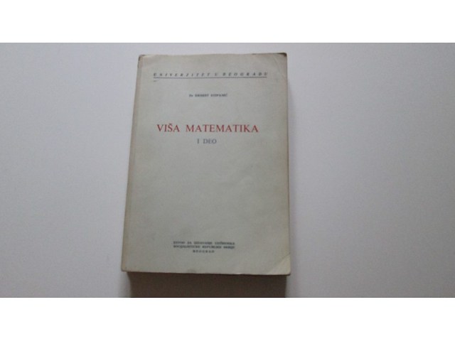 Viša matematika I deo, Ernest Stipanić