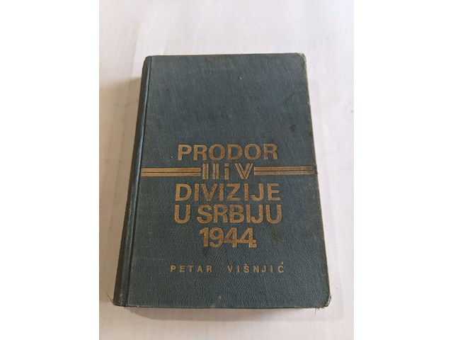 Prodor II i V divizije u Srbiju 1944. Petar Višnjić