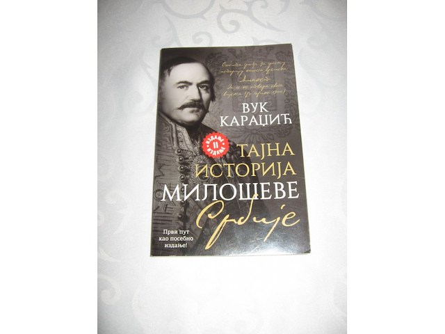 Tajna istorija Miloševe Srbije - Vuk Karadžić