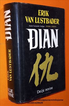Đian Erik van Lustbader