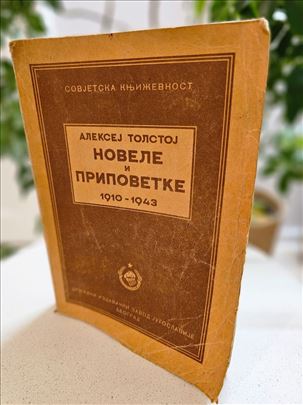 Novele i pripovetke 1910-1943 - Aleksej Tolstoj