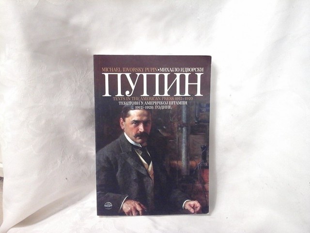 Pupin Mihajlo tekstovi u američkoj štampi 1912 1920