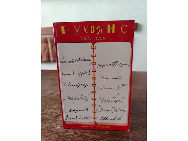 Dragoljub Tatomir - Rukopis