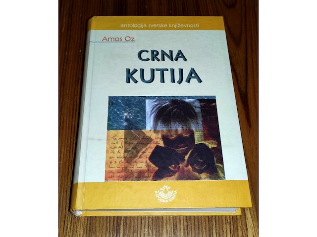 Amos Oz - Crna kutija (KAO NOVA)