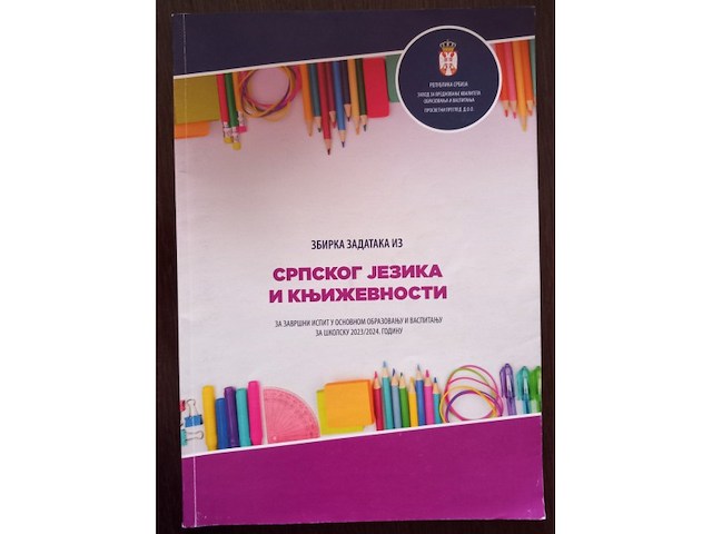 Zbirka zadataka iz srpskog jezika i književnosti