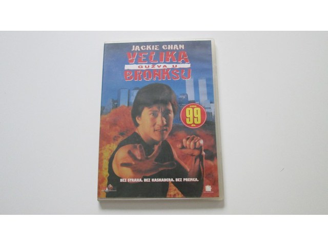 Velika guzva u Bronksu, Jackie Chan, DVD