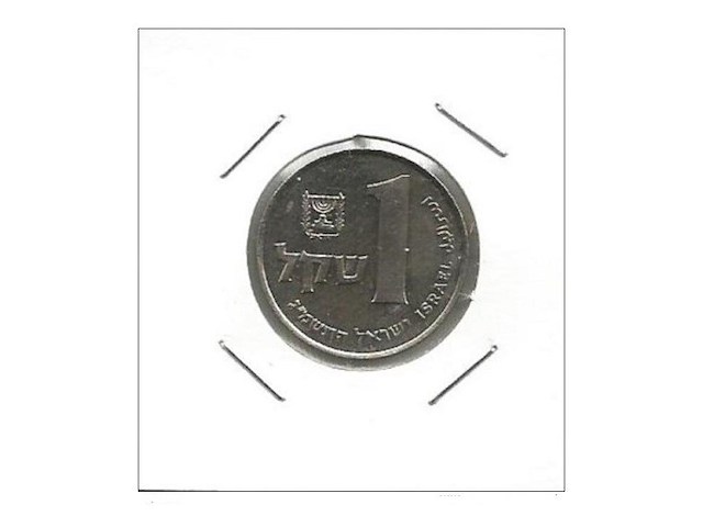 a6 Israel 1 shekel 1981-85 KM#111