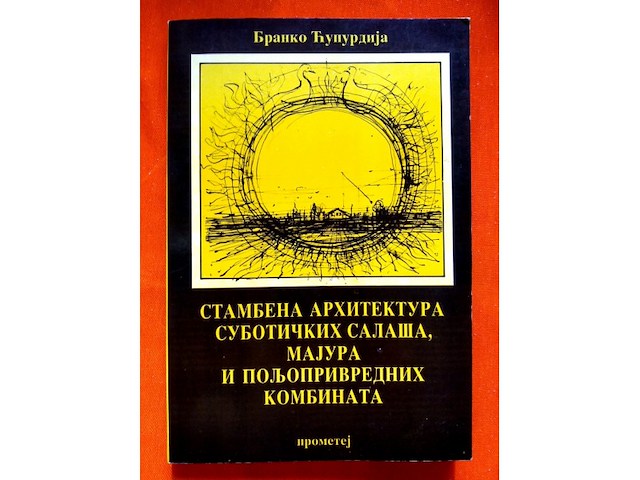 Stambena arhitektura Subotičkih salaša,Branko Ćupurdija