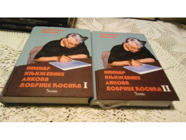 IMENAR KNJIZEVNIH LIKOVA DOBRICE ĆOSIĆA  1,2