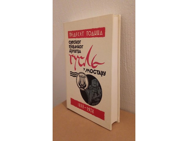 ПЕДЕСЕТ ГОДИНА СРПСКОГ ПЕВАЧКОГ ДРУШТВА У МОСТАРУ