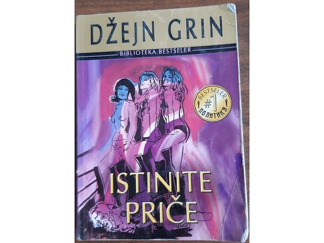 Istinite priče Džejn Grin