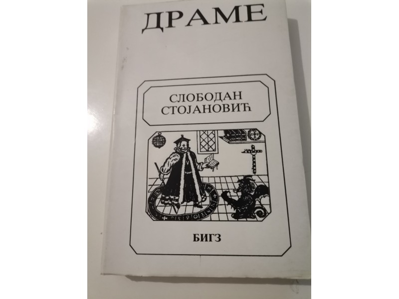 Slobodan Stojanović, D R A M E